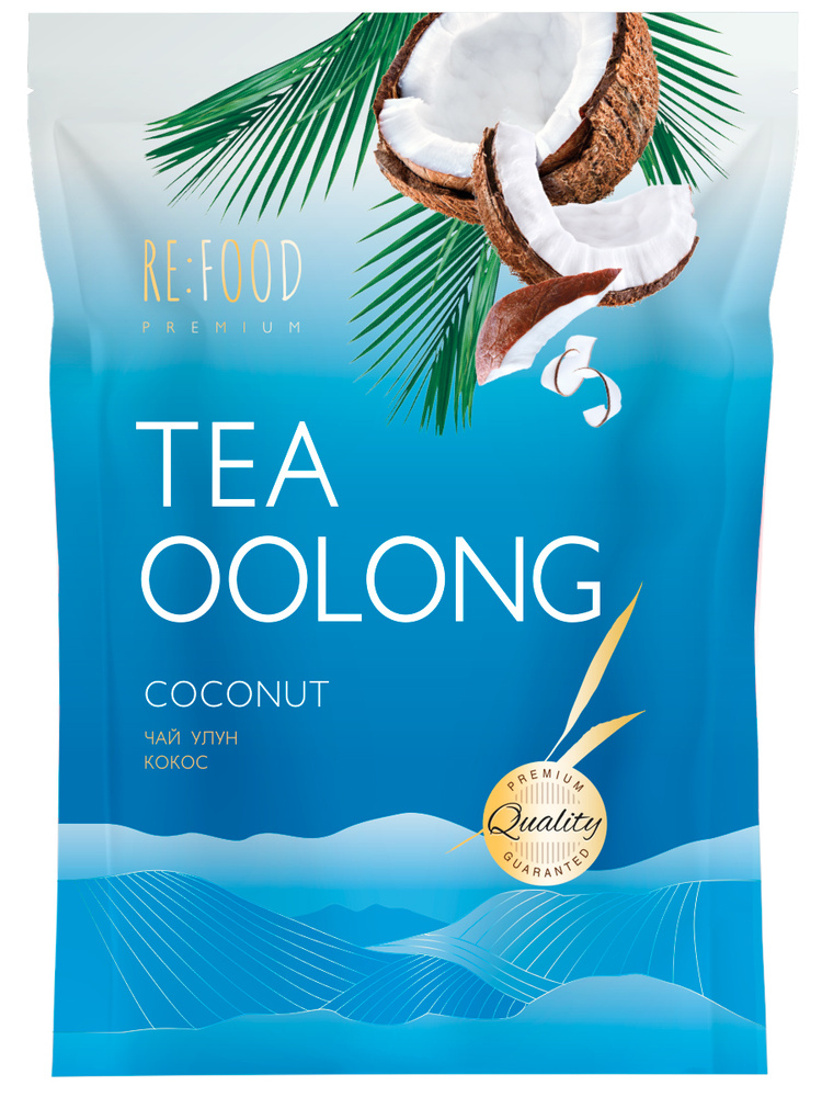 Китайский улун Кокос PREMIUM 100 грамм (Олонг, Оолонг, Milk Oolong Tea ...
