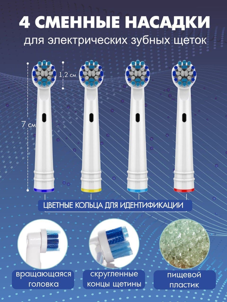 Насадки для зубной щетки oral b средней жесткости, взрослая и детская ...