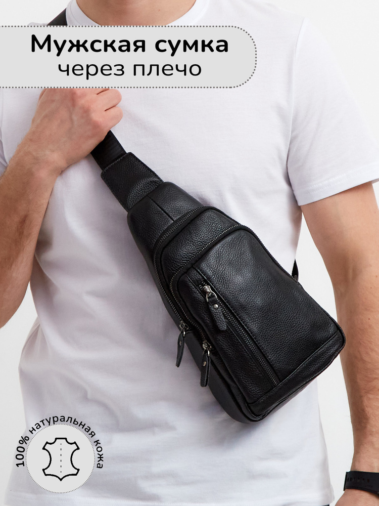 Сумка мужская через плечо на пояс / Сумка для документов / Барсетка ...