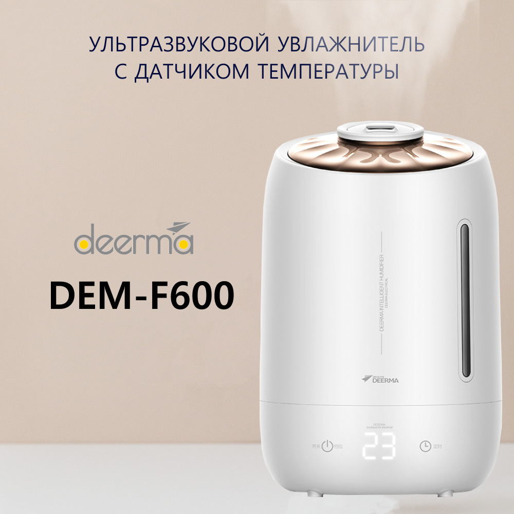 Увлажнитель воздуха ультразвуковой Deerma DEM-F600, 5 л резервуар ...
