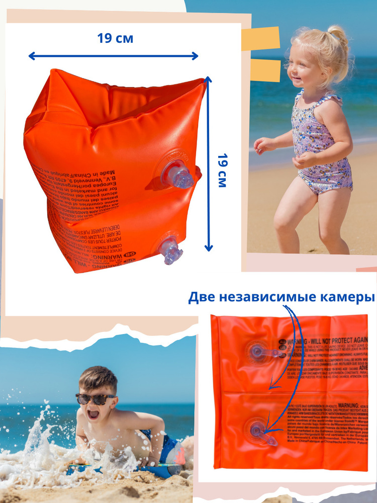 Нарукавники спортивные надувные для плавания детские INTEX 3-6 лет ...