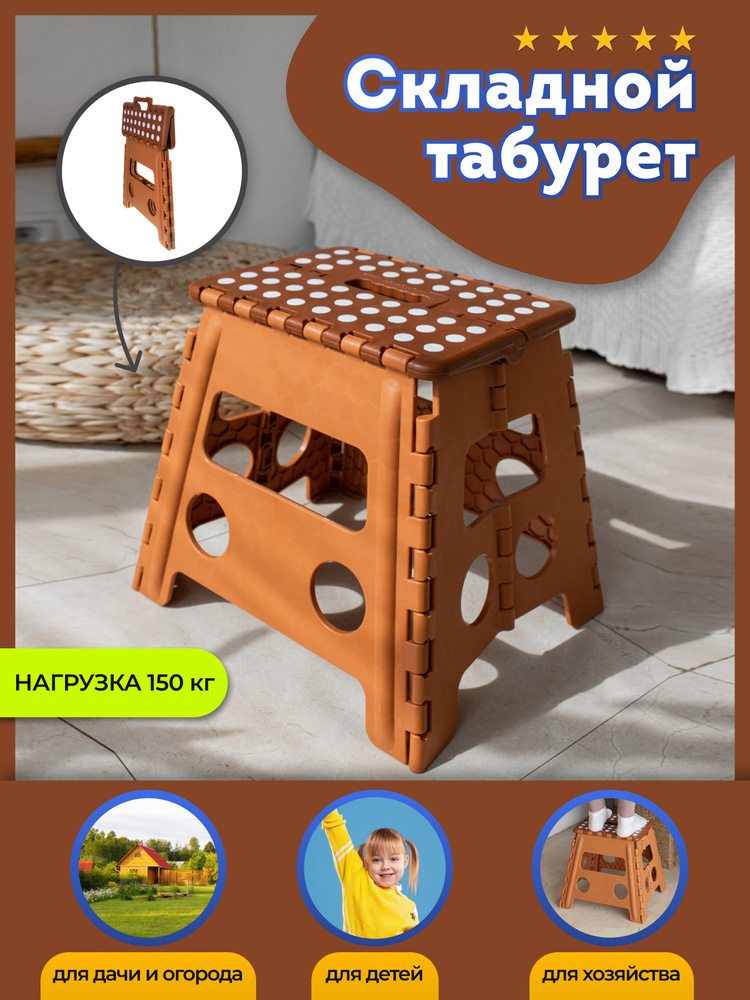 Табурет / Табурет для кухни / Табурет складной пластиковый для Сада ...