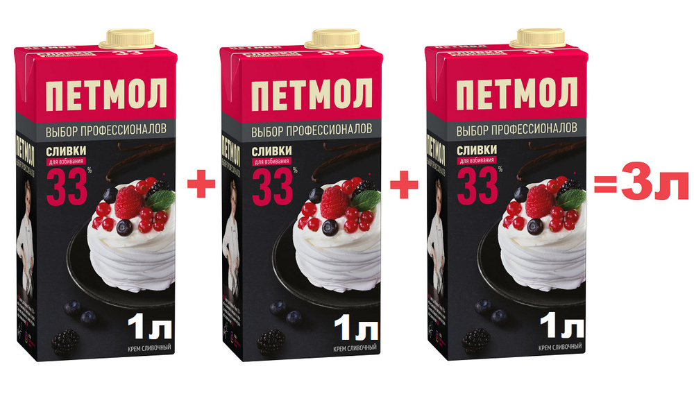 Сливки Петмол ультрапастеризованные 33% / Сливки кулинарные 33% ...