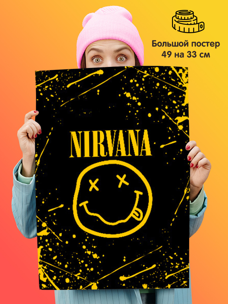 Постер 1st color Арт купить по выгодной цене в интернет-магазине OZON ...