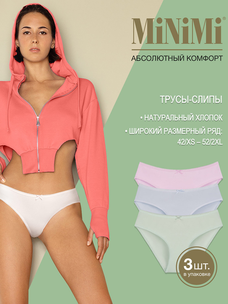 Трусы слипы Minimi BO221 Slip, 3 шт - купить с доставкой по выгодным ценам в интернет-магазине ...