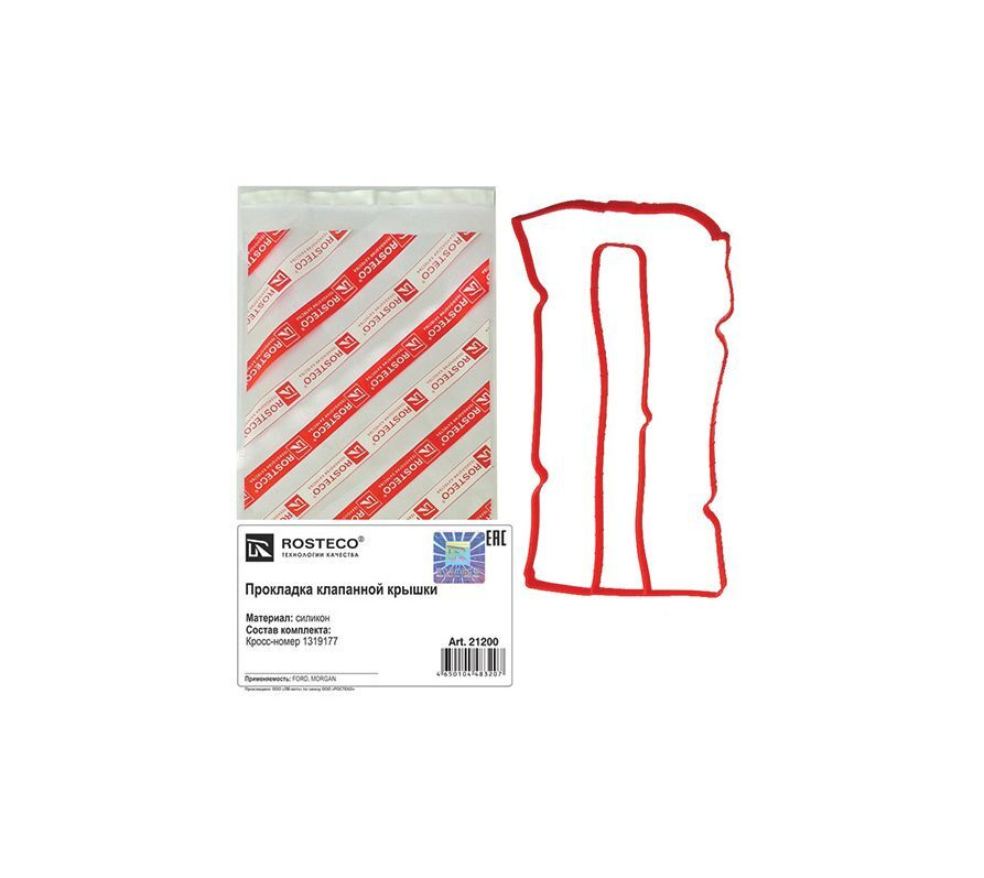 21200 Прокладка клапанной крышки гбц ford focus ii, 2178191 *Rosteco ...
