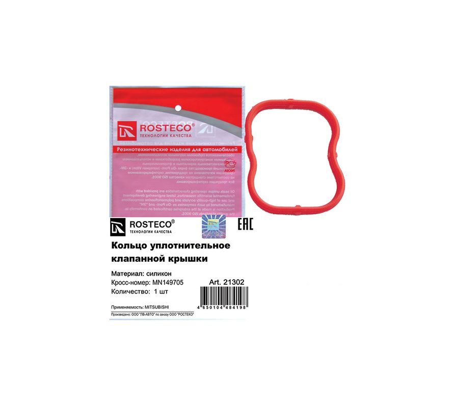 ROSTECO Кольцо уплотнительное для автомобиля, арт. 21302 купить на OZON ...