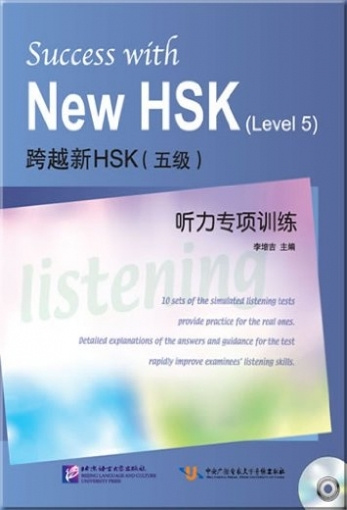 Success with New HSK (Level 5). 10 Sets of the simulated Listening ...