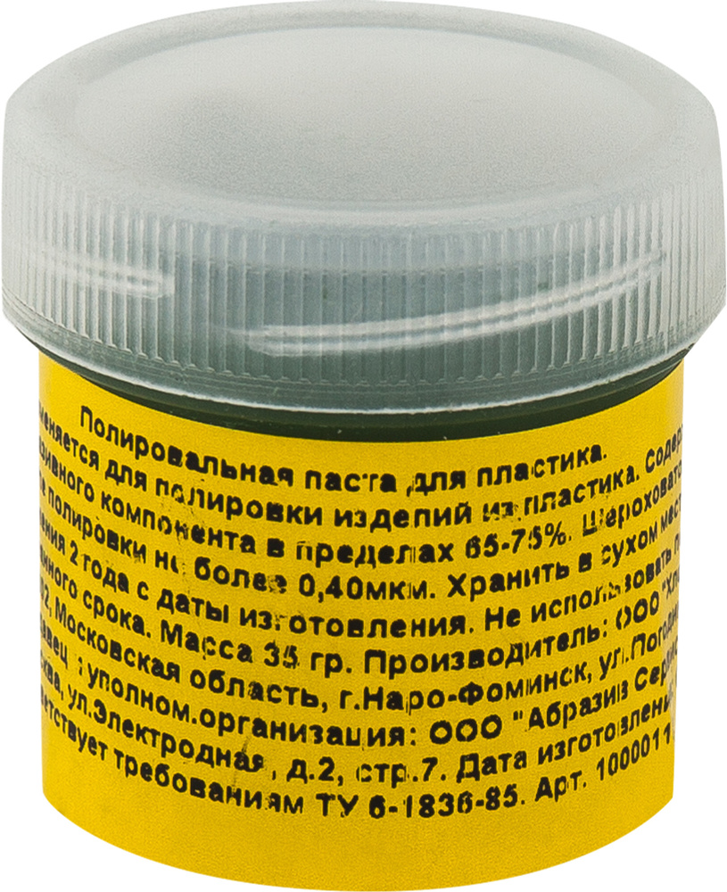 Паста ГОИ для пластика - купить по выгодной цене в интернет-магазине ...