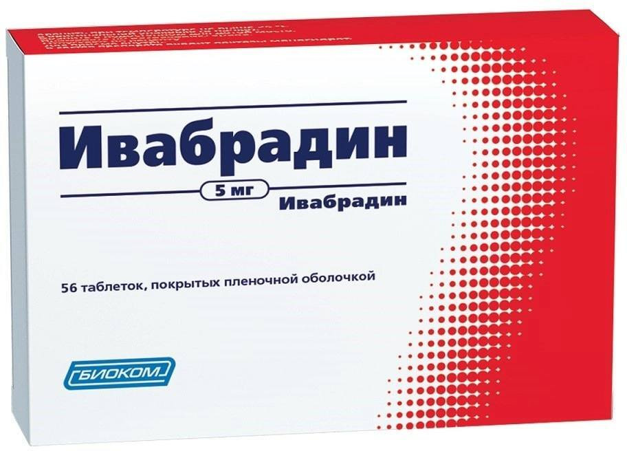 Ивабрадин таблетки покрытые оболочкой пленочной 5 мг х56 — купить в ...