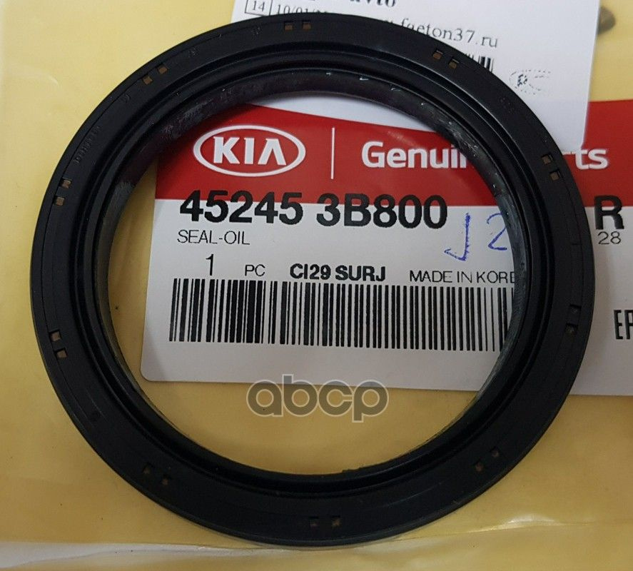 Сальник Акпп Hyundai-KIA арт. 452453B800 - OEM арт. 452453B800 - купить ...
