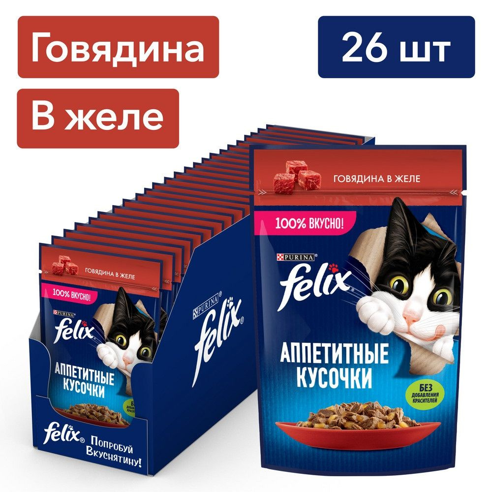 Felix Аппетитные Кусочки влажный корм для взрослых кошек всех пород