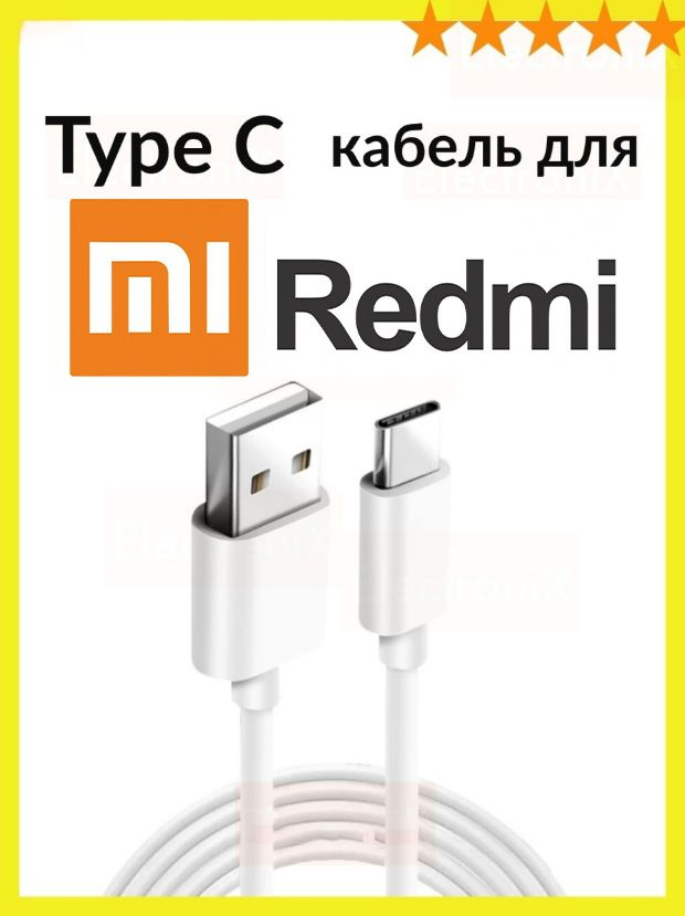 Кабель Usb Type C Usb Redmi Redmi51a5 купить по низкой цене в