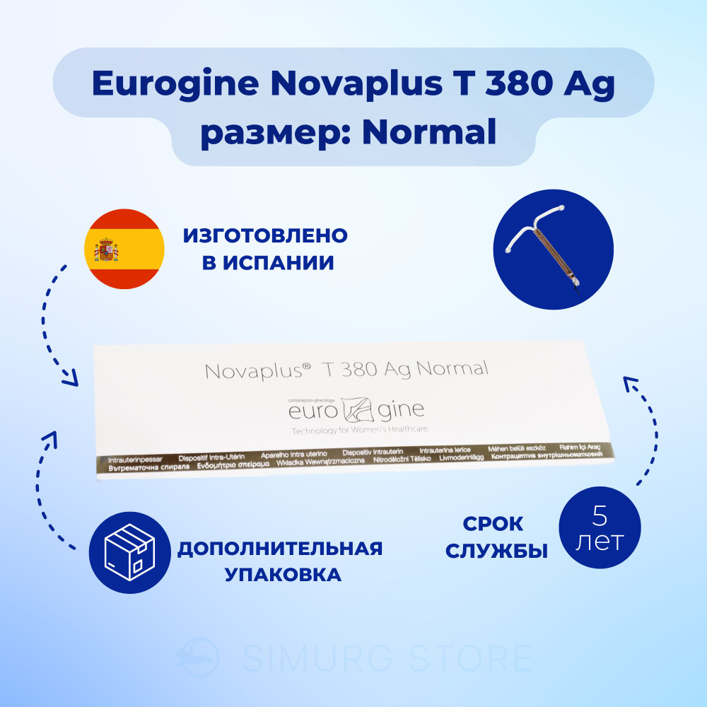 Спираль внутриматочная Eurogine Novaplus T 380 Ag Normal купить на OZON ...