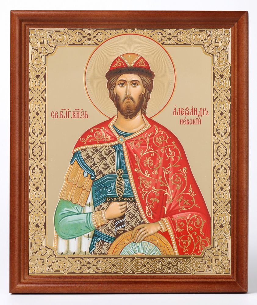 Икона "Святой князь Александр Невский" в рамке под стеклом 18х24 см ...
