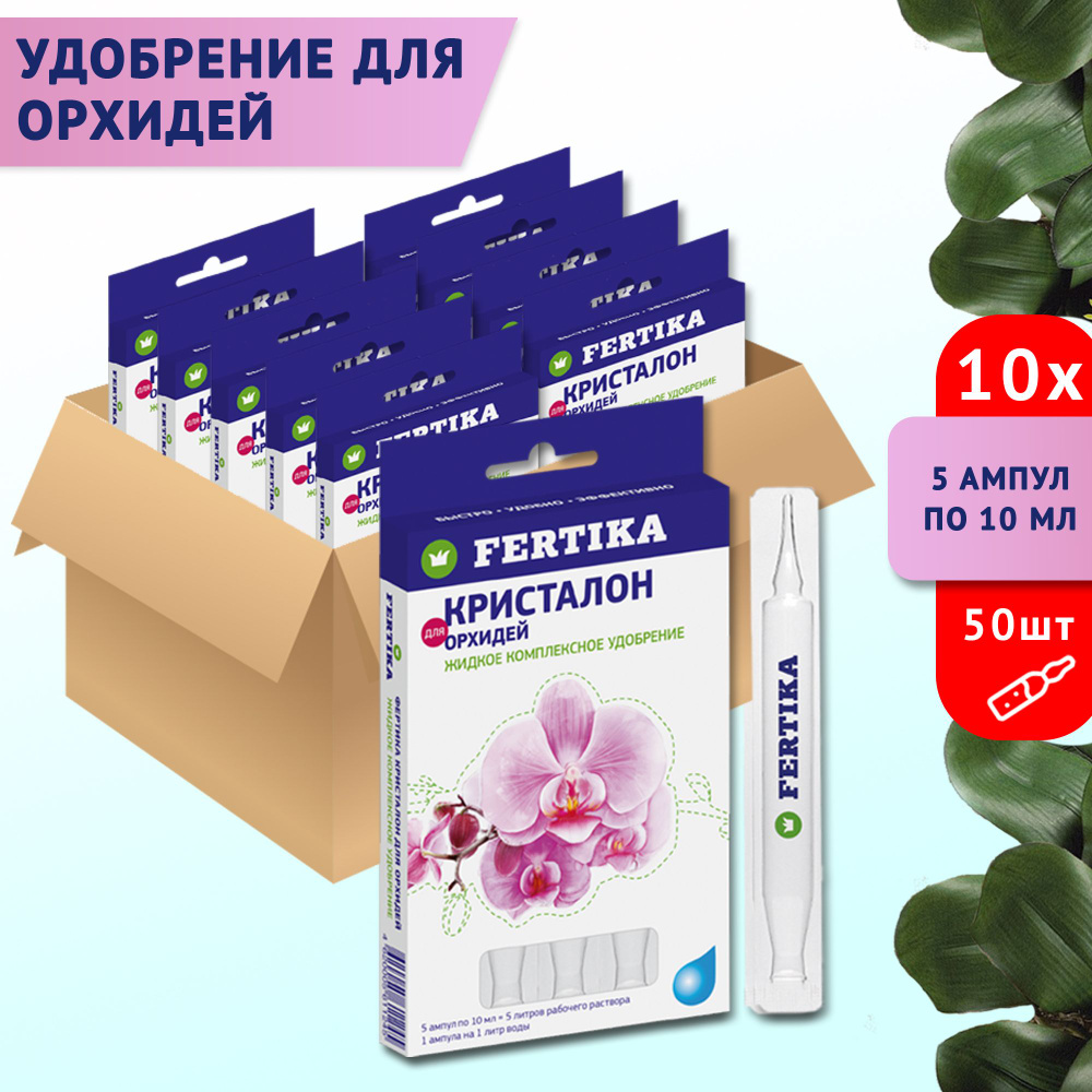 Fertika Удобрение,500мл - купить с доставкой по выгодным ценам в ...