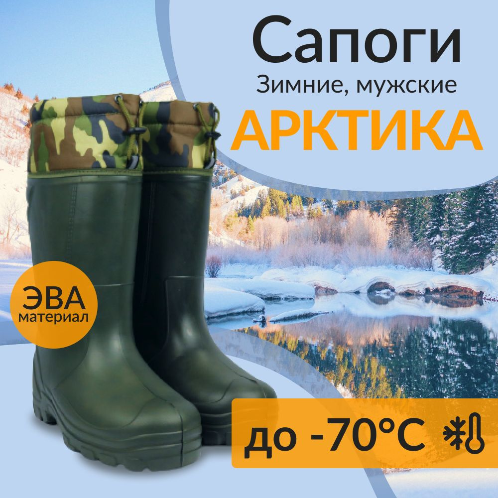 Сапоги для рыбалки Step - купить по низкой цене в интернет-магазине ...