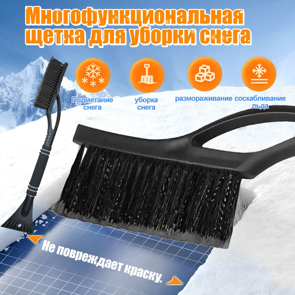 Щетка для снега телескопическая - купить с доставкой по выгодным ценам ...