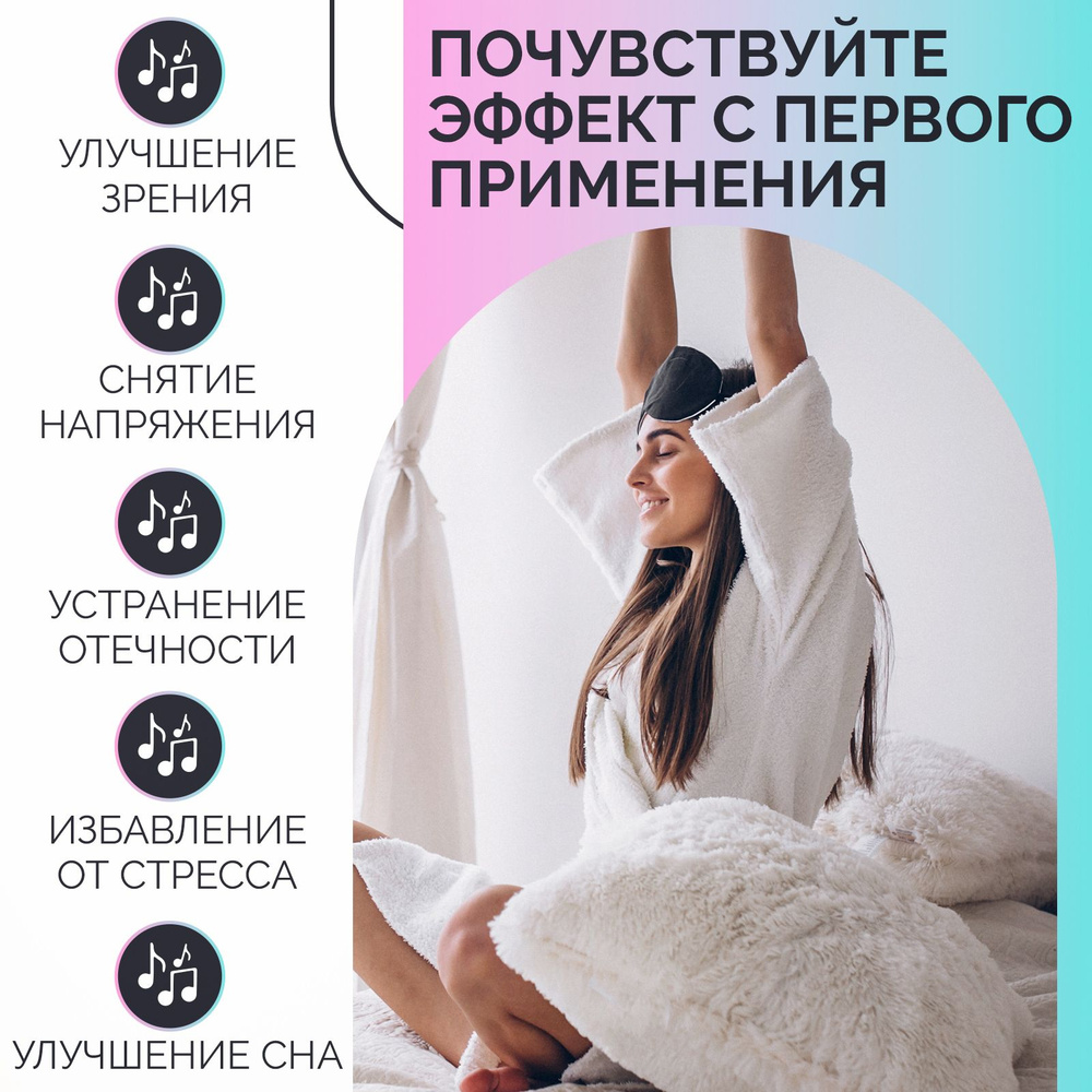 Аппарат-очки для расслабления глаз, с подогревом / Массажный прибор ...
