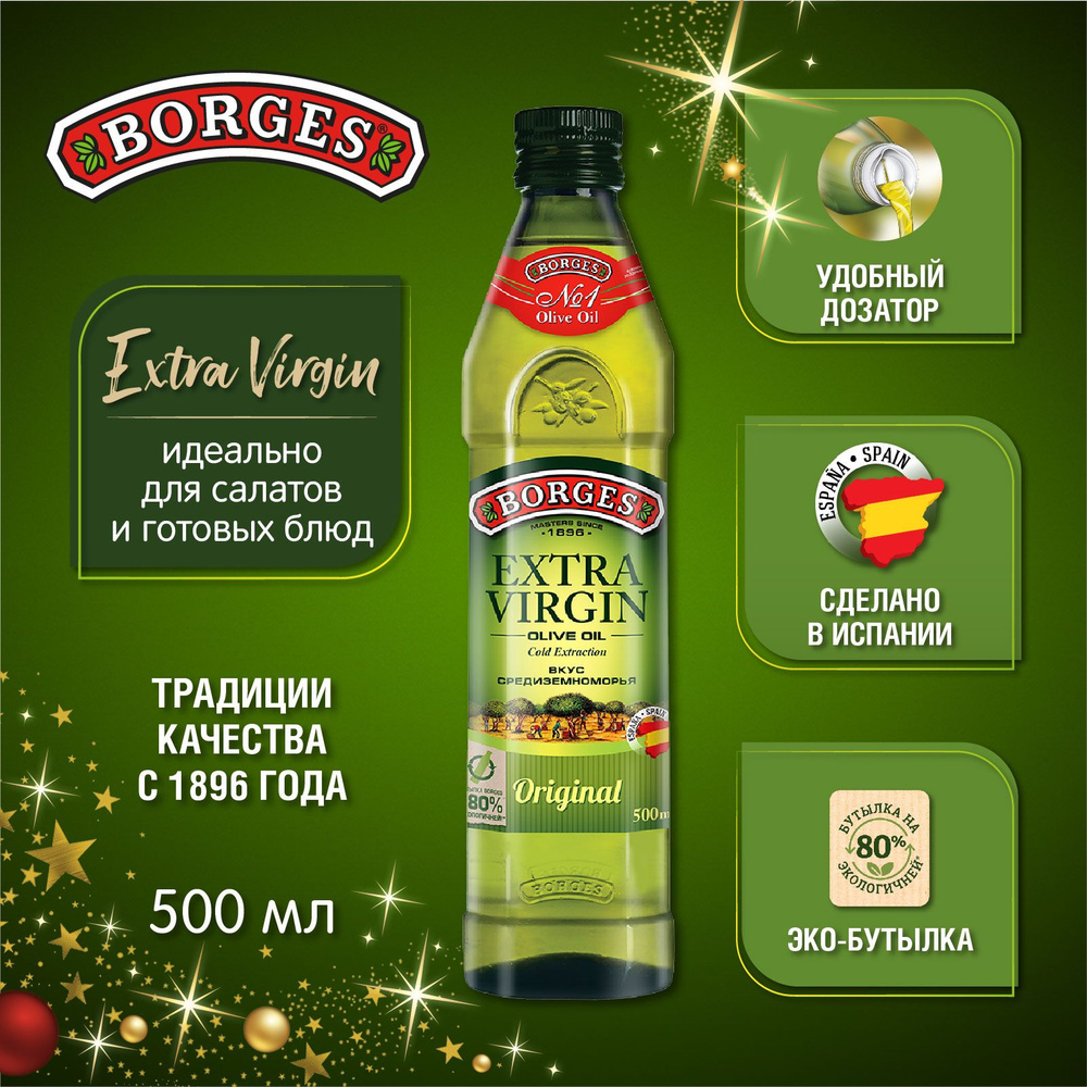Borges Масло оливковое Extra Virgin, 500 мл - купить с доставкой по ...