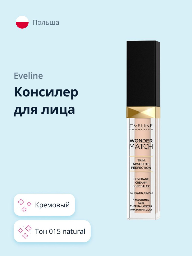 EVELINE Консилер для лица WONDER MATCH кремовый тон 015 natural ...