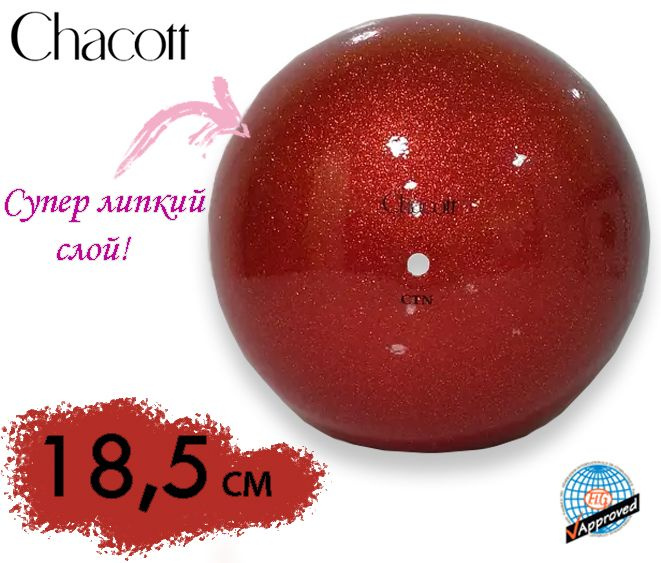 Мяч для художественной гимнастики CHACOTT, 18,5 см, красный - купить по ...