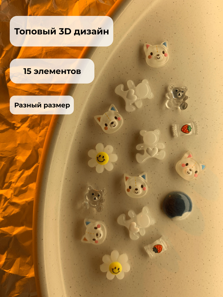 Объемные фигурки для дизайна ногтей - купить с доставкой по выгодным ...