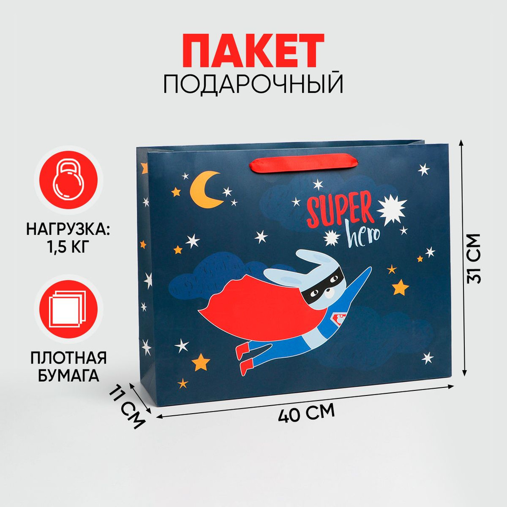 Пакет подарочный "Super", 40 х 31 х 11,5 см - купить по выгодной цене в ...