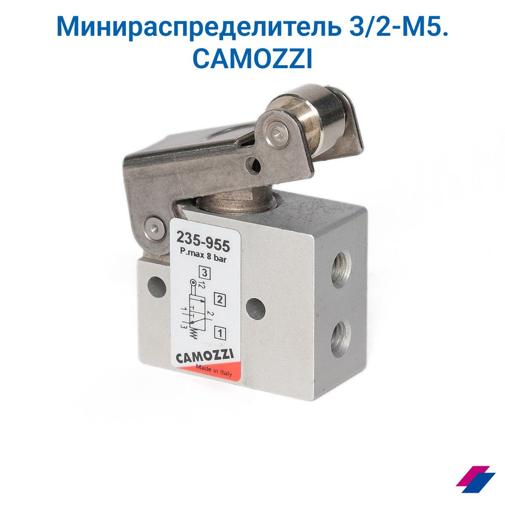 Минираспределитель 3/2-М5, 235-955. CAMOZZI купить по низкой цене в ...