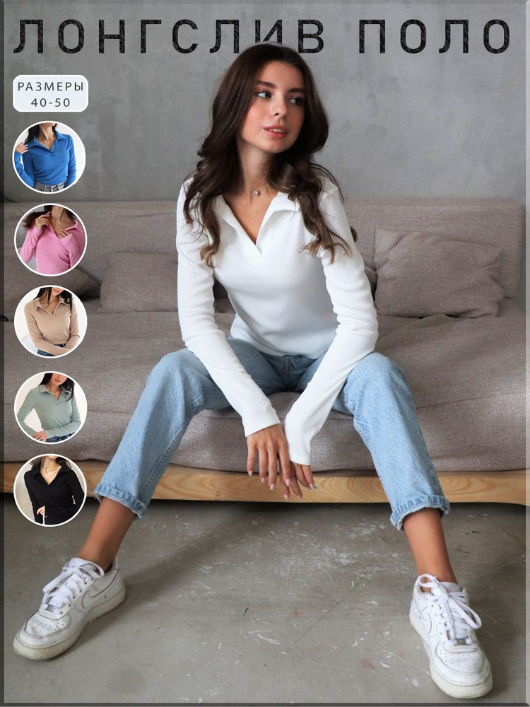 Лонгслив Женский Lady Gina белый Длинный, размер 48 Вискоза, Полиэстер Воротник приталенный ...