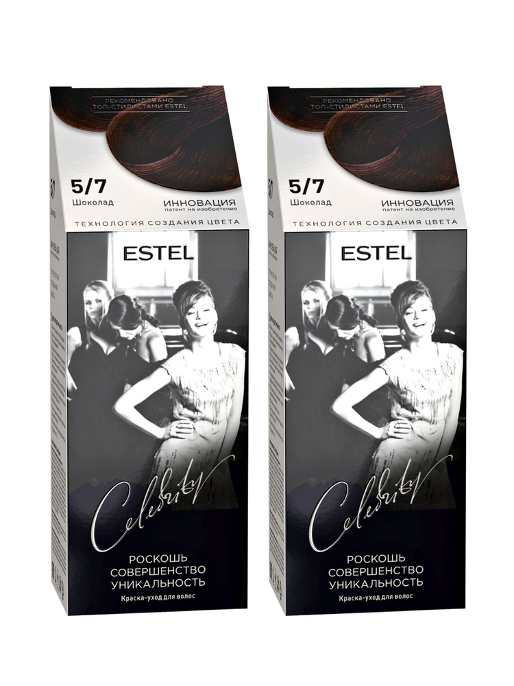 ESTEL Краска-уход без аммиака CELEBRITY, тон 5/7 Шоколад (набор, 2шт.) купить на OZON по низкой ...