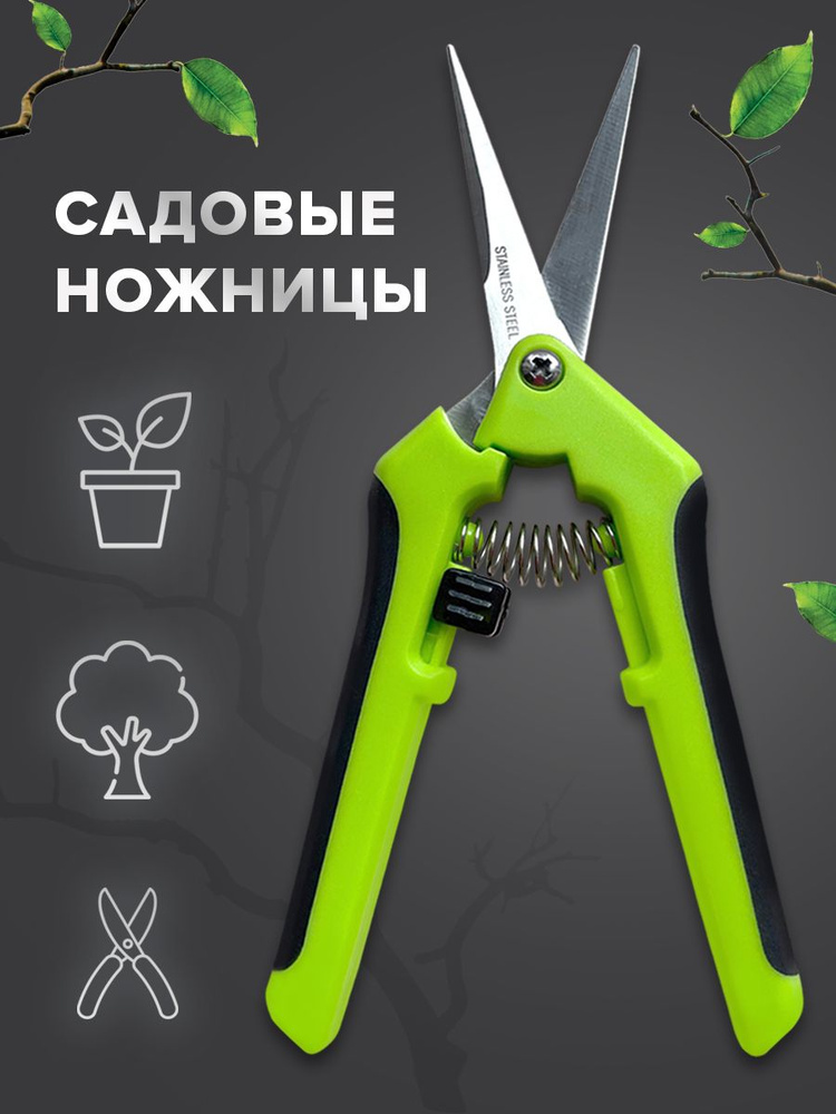 Секатор / Ножницы садовые 18см, "Садовник" металлические, прорезиненные ...