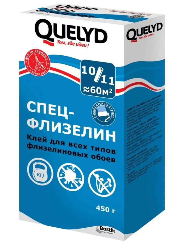 Клей для обоев Quelyd Клей обойный "СПЕЦ-ФЛИЗЕЛИН", 450 г. - купить по доступной цене в интернет ...