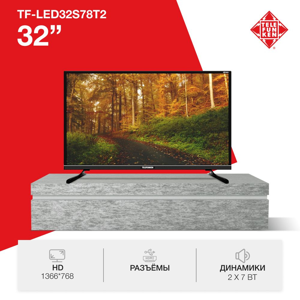 Купить телевизор Telefunken Telefunken TF-LED32S78T2(2020) пауза/запись ...