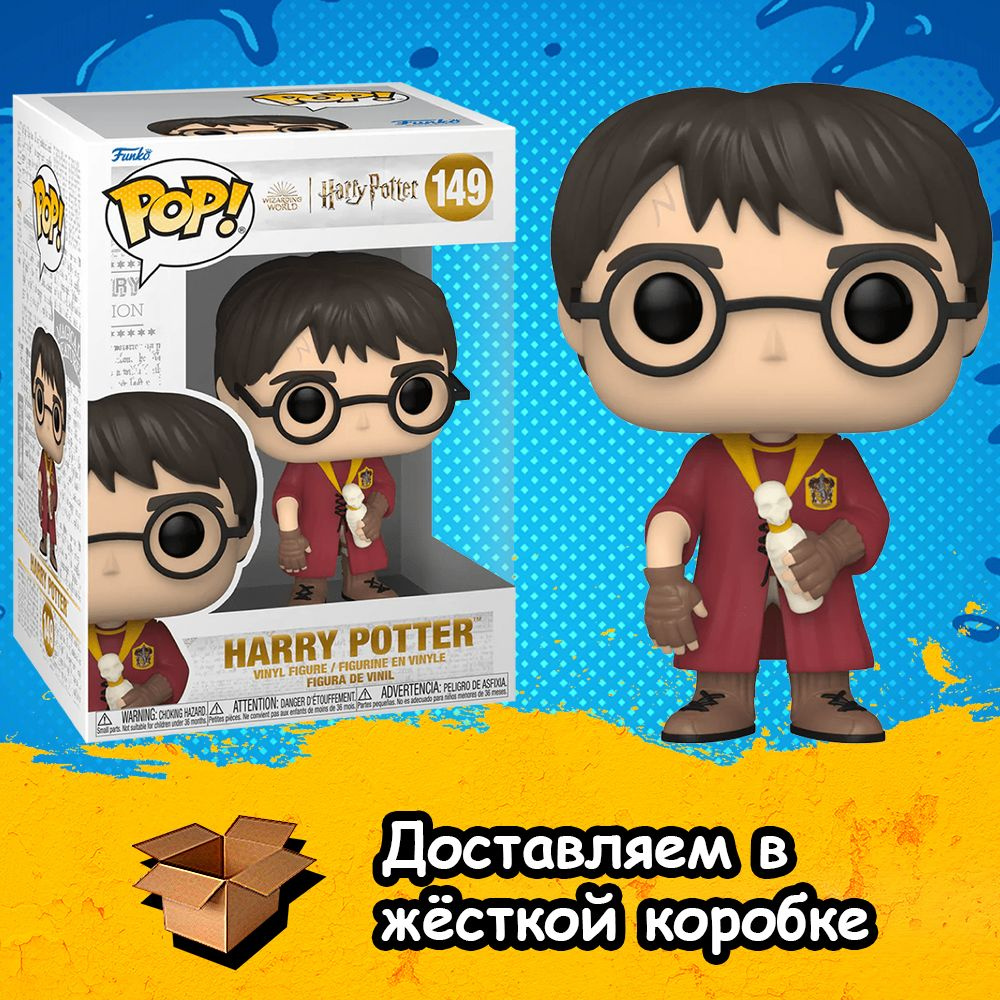 Фигурка Funko POP Harry Potter Boneless Arm из фильма / Гарри Поттер ...