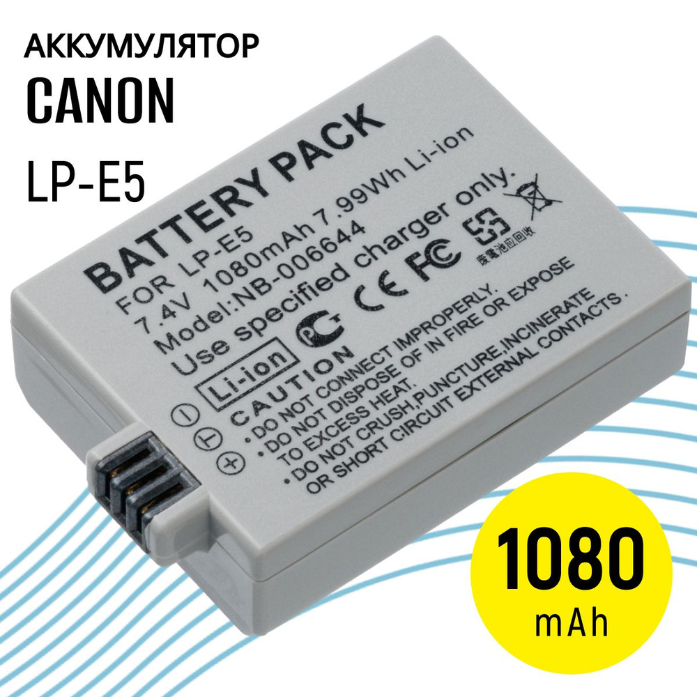 Аккумулятор LP-E5 для Canon EOS 450D, 500D, 1000D / Rebel T1i, XS - купить с доставкой по ...