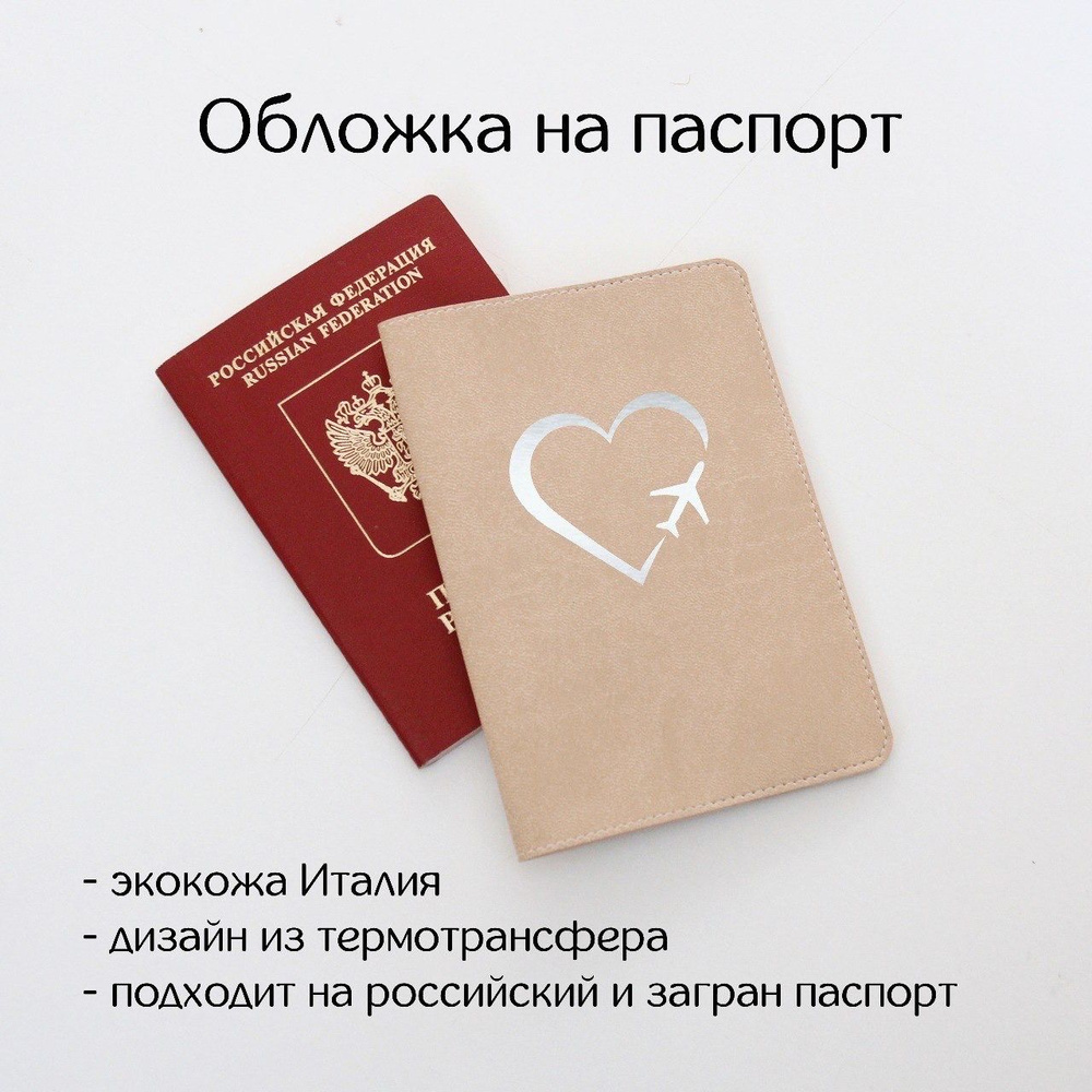 Обложка для паспорта Аks Boоm, чехол на загранпаспорт и для документов ...