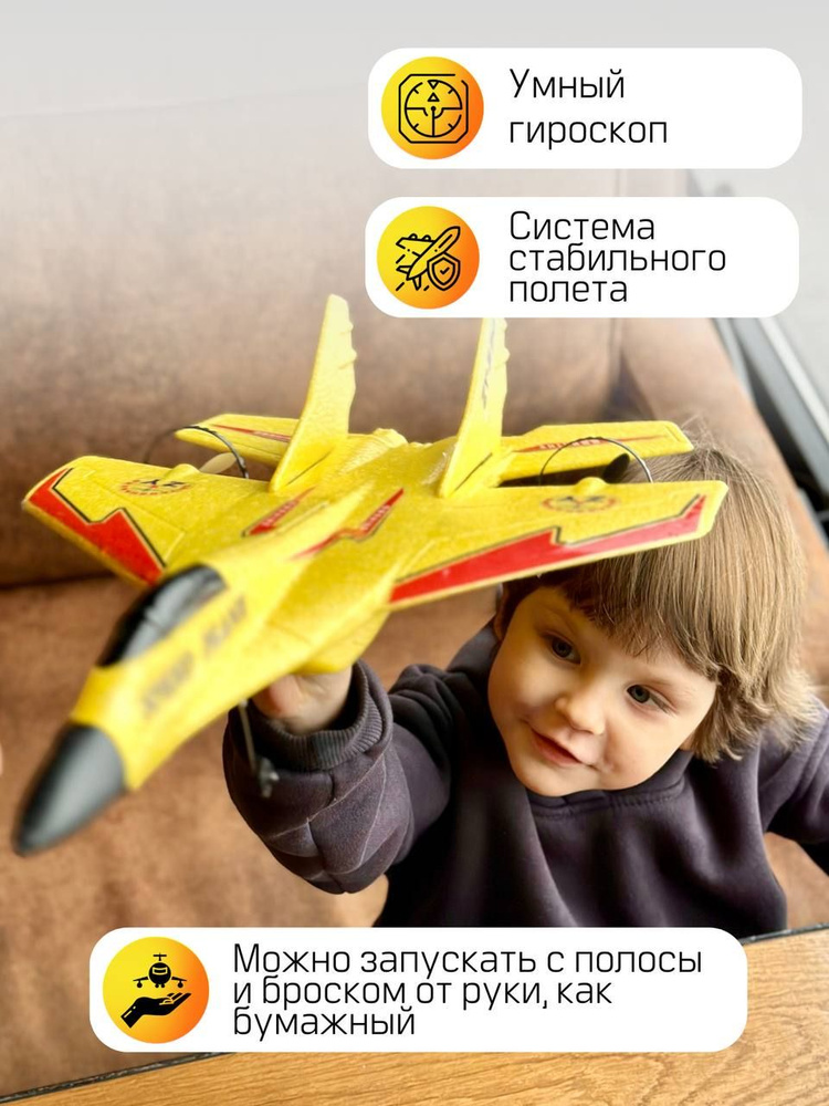 Самолет на пульте управления радиоуправляемый - купить с доставкой по ...