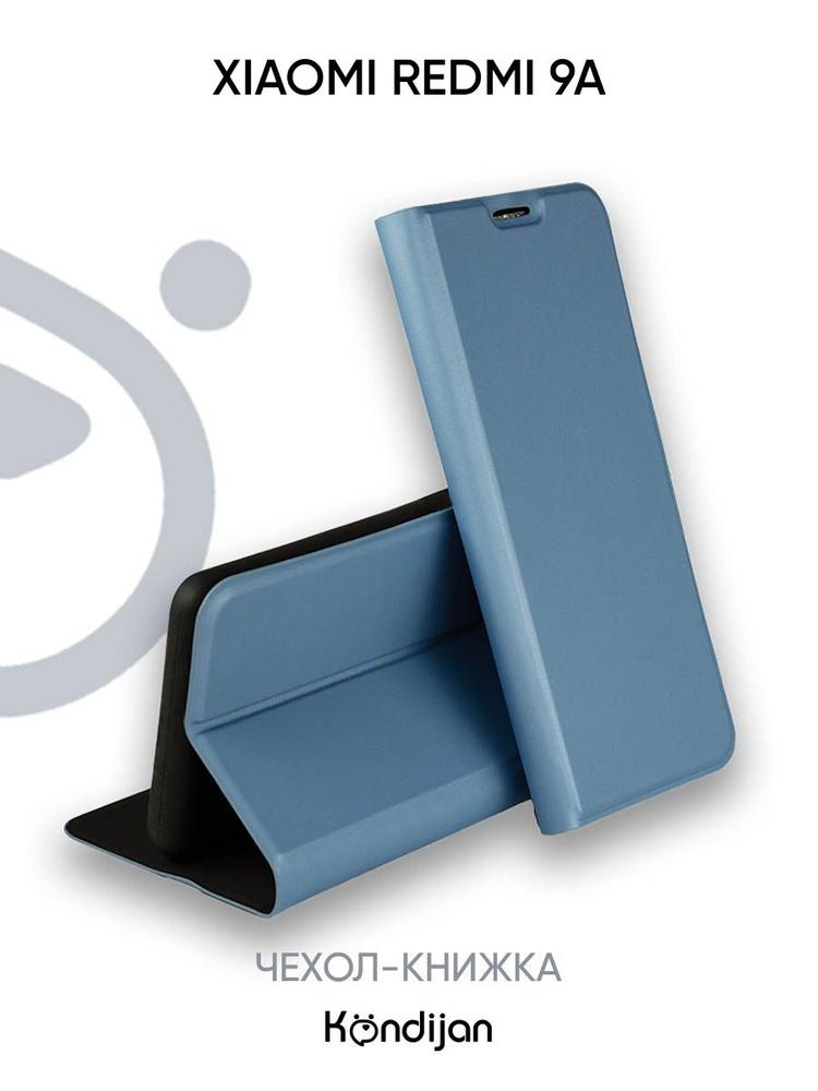 Чехол для Xiaomi Redmi 9A защитный, противоударный, книжка с магнитом ...