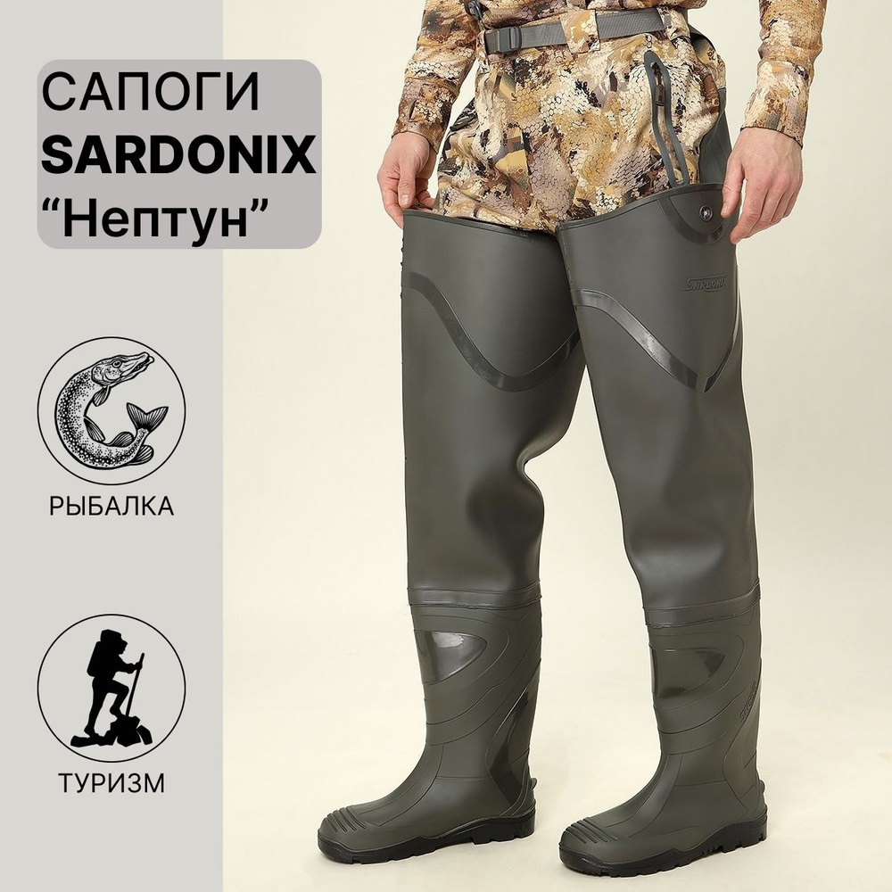 Сапоги для рыбалки Sardonix, На любой сезон - купить по низкой цене в ...