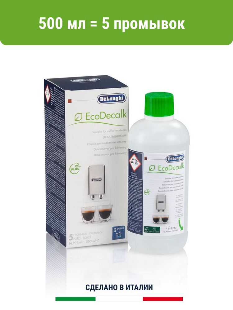 Средство для удаления накипи EcoDecalk DeLonghi DLSC500 для ...