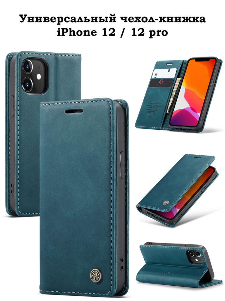Чехол-книжка для iPhone 12 12 pro айфон 12 12 про - купить с доставкой ...