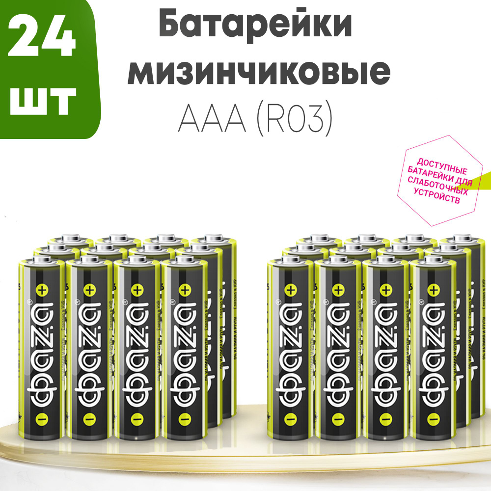 Батарейки мизинчиковая ФАZА Heavy Duty R03 (ААА) 24шт. в коробке ...