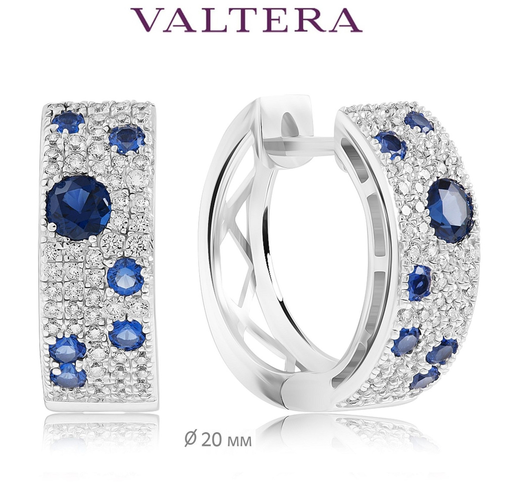 VALTERA Серьги ювелирные Серебро родированное 925 пробы - купить с ...