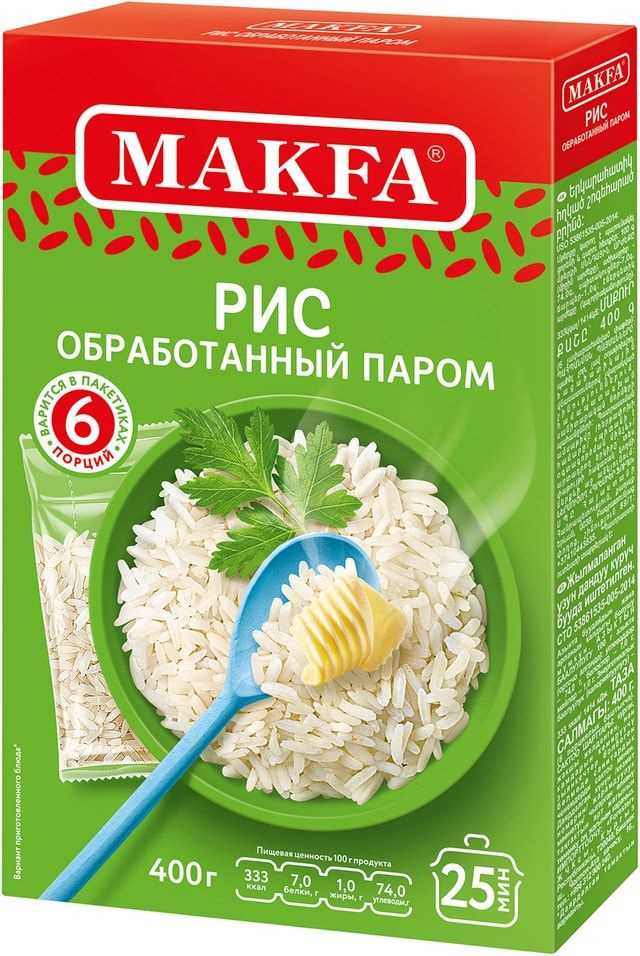 Рис Makfa длиннозерный пропаренный 400г - купить с доставкой по ...