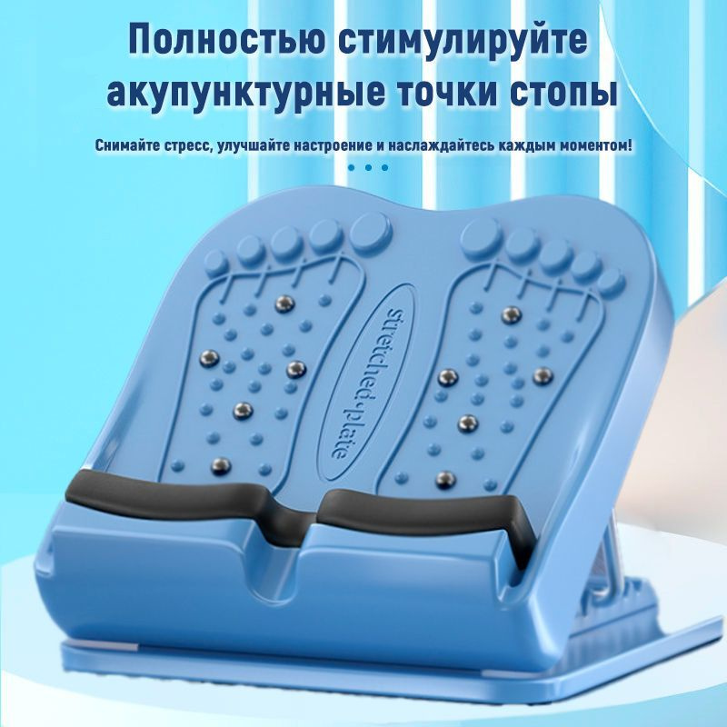 Тренажер для растяжки сухожилий в ногах - купить по выгодной цене в ...