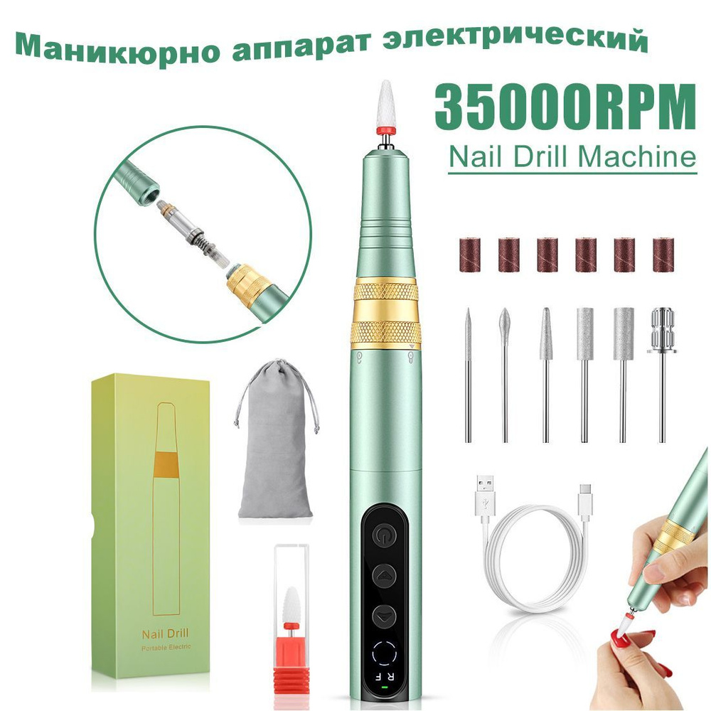 Аппарат для маникюра и педикюра 11EB287449B14C76A18B47D6C21B4499 купить ...