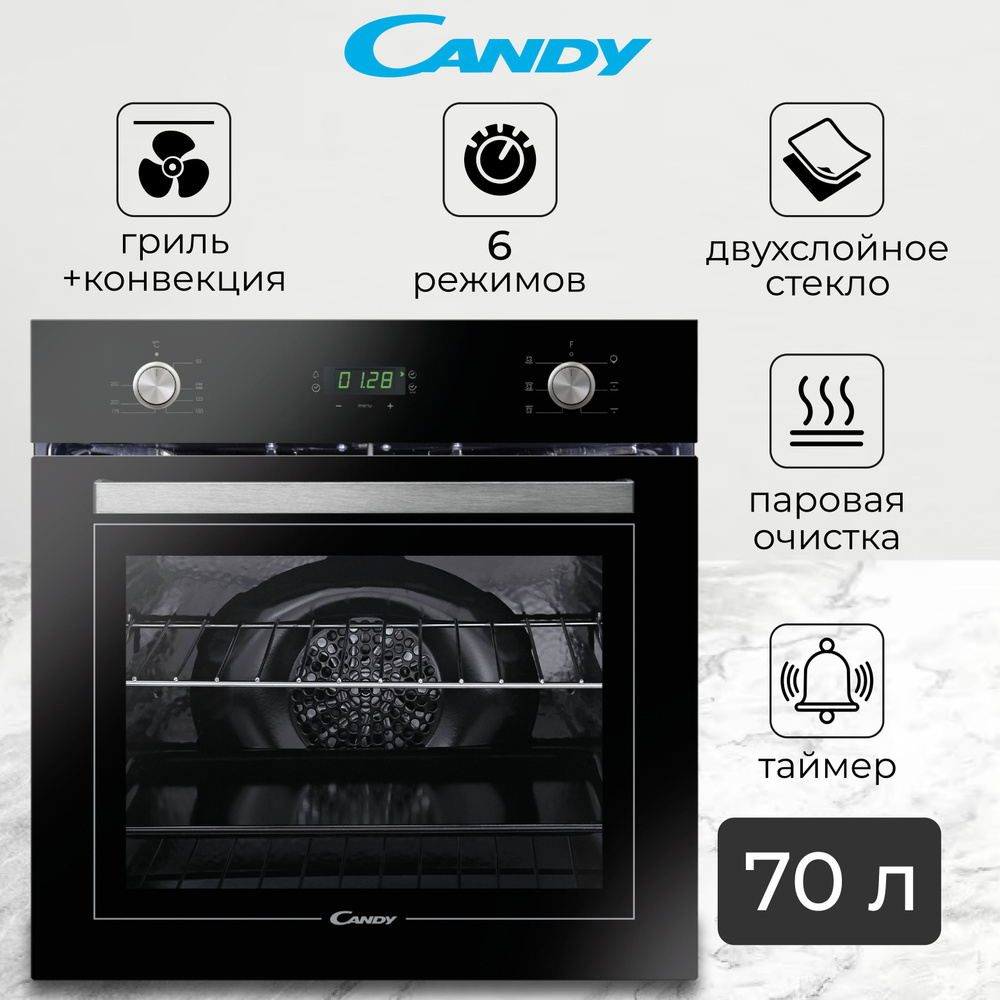 Духовой шкаф электрический встраиваемый с конвекцией и грилем Candy ...