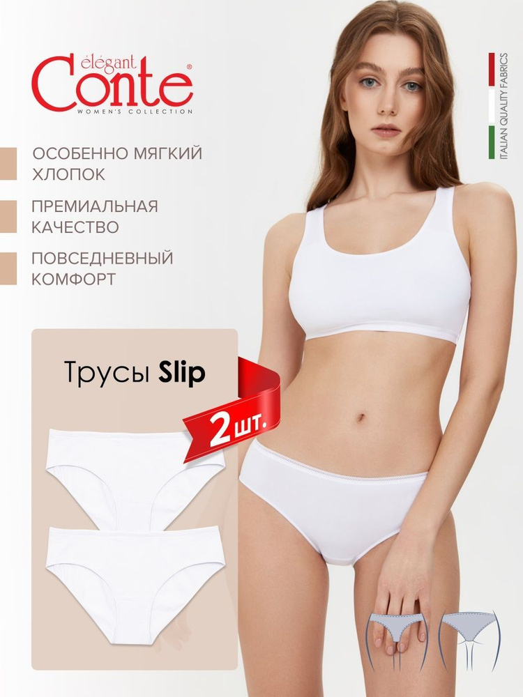 Комплект трусов Conte, 2 шт - купить с доставкой по выгодным ценам в интернет-магазине OZON ...