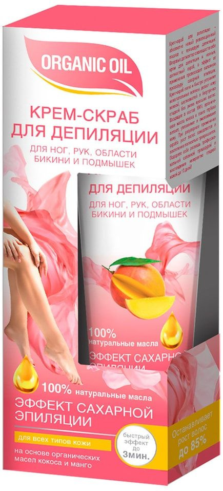 Крем-скраб для депиляции Organic oil Эффект сахарной эпиляции 100мл ...